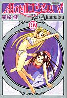 発売日 2005/01/17 メーカー 講談社 レーベル KCDX JAN 9784063349610 著 赤松健　 関連商品はこちらから 赤松健　 A・Iが止まらない!　 講談社　
