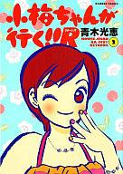 発売日 2001/07/27 メーカー 竹書房 レーベル バンブーコミックス JAN 9784812455197 漫画 青木光恵　 関連商品はこちらから 青木光恵　 竹書房　
