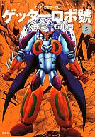 発売日 2000/03/12 メーカー 双葉社 レーベル アクションコミックス JAN 9784575936711 漫画 石川賢　 関連商品はこちらから 石川賢　 双葉社　