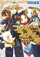 発売日 2005/12/26 メーカー エンターブレイン レーベル ブロスコミックスEX JAN 9784757725508 関連商品はこちらから ファイナルファンタジー　 エンターブレイン　