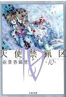 発売日 2003/06/01 メーカー 白泉社 レーベル 白泉社文庫 JAN 9784592885009 漫画 由貴香織里　 備考 全10巻 関連商品はこちらから 由貴香織里　 天使禁猟区　 白泉社　