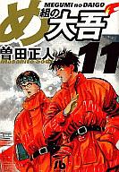 発売日 2006/05/15 メーカー 小学館 レーベル 小学館文庫 JAN 9784091936417 著 曽田正人　 備考 全11巻 関連商品はこちらから 曽田正人　 小学館　