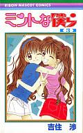 発売日 1999/02/20 メーカー 集英社 レーベル りぼんマスコットコミックス JAN 9784088561257 著 吉住渉　 関連商品はこちらから 吉住渉　 集英社　