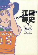 発売日 2005/08/24 メーカー 集英社インターナショナル 型番 - JAN 9784797620016 備考 CD-ROM付 関連商品はこちらから 集英社インターナショナル　