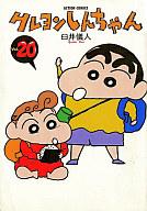 発売日 1998/04/01 メーカー 双葉社 レーベル アクションコミックス JAN 9784575935608 漫画 臼井儀人　 関連商品はこちらから 臼井儀人　 クレヨンしんちゃん　 双葉社　