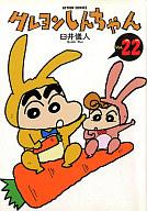 発売日 1998/12/05 メーカー 双葉社 レーベル アクションコミックス JAN 9784575935974 漫画 臼井儀人　 関連商品はこちらから 臼井儀人　 クレヨンしんちゃん　 双葉社　