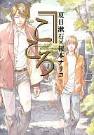 発売日 2005/05/14 メーカー 小学館 レーベル ビッグコミックス JAN 9784091848161 漫画 榎本ナリコ　 関連商品はこちらから 榎本ナリコ　 小学館　