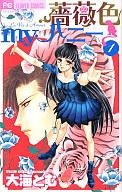 発売日 2005/10/26 メーカー 小学館 レーベル フラワーコミックス JAN 9784091386359 著 大海とむ　 関連商品はこちらから 大海とむ　 小学館　