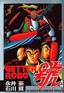 発売日 1996/09/11 メーカー 大都社 レーベル STコミックス JAN 9784886530813 漫画 石川賢　 備考 全4巻 関連商品はこちらから 石川賢　 大都社　