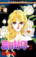 発売日 1992/08/20 メーカー 小学館 レーベル フラワーコミックス JAN 9784091343222 関連商品はこちらから 小学館　
