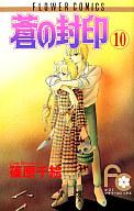 発売日 1994/10/20 メーカー 小学館 レーベル フラワーコミックス JAN 9784091343307 関連商品はこちらから 小学館　