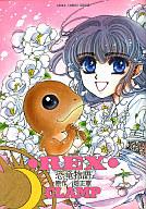 発売日 1993/06/23 メーカー 角川書店 レーベル あすかコミックスDX JAN 9784048524186 漫画 CLAMP　 関連商品はこちらから CLAMP　 角川書店　