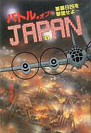 発売日 1987/03/31 メーカー 光人社 レーベル NONFICTION COMICS JAN 9784769803423 関連商品はこちらから 光人社　