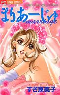 発売日 1999/08/24 メーカー 小学館 レーベル フラワーC JAN 9784091376121 著 すぎ恵美子　 関連商品はこちらから すぎ恵美子　 小学館　