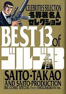 発売日 2008/03/28 メーカー 小学館 レーベル 単行本 JAN 9784091794055 著 さいとうたかを　 関連商品はこちらから さいとうたかを　 ゴルゴ13　 小学館　