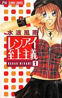 発売日 2003/01/25 メーカー 小学館 レーベル フラワーコミックス JAN 9784091354259 著 水波風南　 関連商品はこちらから 水波風南　 レンアイ至上主義　 小学館　