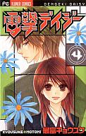 発売日 2009/01/26 メーカー 小学館 レーベル フラワーコミックス〔ベツコミ〕 JAN 9784091322104 漫画 最富キョウスケ　 関連商品はこちらから 最富キョウスケ　 電撃デイジー　 小学館　
