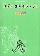 発売日 1999/01/23 メーカー 角川書店 レーベル カドカワコミックスAEX JAN 9784047132658 漫画 SUEZEN　 関連商品はこちらから SUEZEN　 角川書店　