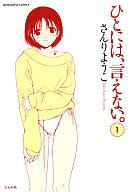 発売日 2002/02/21 メーカー ぶんか社 レーベル ぶんか社コミックス JAN 9784821199211 漫画 さんりようこ　 関連商品はこちらから さんりようこ　 ぶんか社　