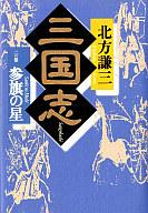 発売日 1996/12/01 メーカー 角川春樹事務所 型番 - JAN 9784894560505 著 北方謙三　 備考 日本文学単行本 関連商品はこちらから 北方謙三　 角川春樹事務所　