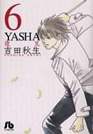 発売日 2006/02/15 メーカー 小学館 レーベル 小学館文庫 JAN 9784091917065 漫画 吉田秋生　 備考 全6巻 関連商品はこちらから 吉田秋生　 小学館　