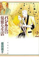 発売日 1996/12/01 メーカー 白泉社 レーベル 白泉社文庫 JAN 9784592882527 関連商品はこちらから 白泉社　