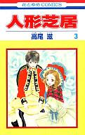 発売日 2008/09/19 メーカー 白泉社 レーベル 花とゆめコミックス JAN 9784592178705 著 高尾滋　 関連商品はこちらから 高尾滋　 白泉社　