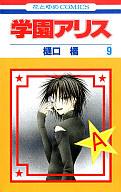 発売日 2005/12/16 メーカー 白泉社 レーベル 花とゆめコミックス JAN 9784592180968 著 樋口橘　 関連商品はこちらから 樋口橘　 学園アリス　 白泉社　