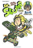発売日 2006/10/04 メーカー 集英社 レーベル ジャンプコミックス JAN 9784088741758 関連商品はこちらから 集英社　