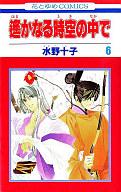 発売日 2002/12/05 メーカー 白泉社 レーベル 花とゆめコミックス JAN 9784592174592 著 水野十子　 関連商品はこちらから 水野十子　 遙かなる時空の中で　 白泉社　