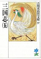 発売日 1989/04/01 メーカー 講談社 型番 - JAN 9784061965379 著 吉川英治　 備考 日本文学日本文学文庫 関連商品はこちらから 吉川英治　 講談社　