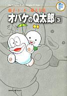 発売日 2009/11/25 メーカー 小学館 レーベル 藤子・F・不二雄大全集 JAN 9784091434135 漫画 藤子不二雄　 関連商品はこちらから 藤子不二雄　 小学館　