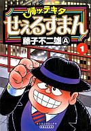 発売日 1999/05/29 メーカー 実業之日本社 レーベル マンサンコミックス JAN 9784408164960 関連商品はこちらから 実業之日本社　