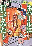 発売日 2003/03/01 メーカー 小学館 レーベル ビッグッコミックス JAN 9784093712132 関連商品はこちらから 小学館　