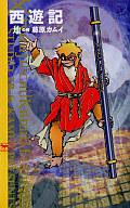 発売日 2000/09/10 メーカー NHK出版 型番 - JAN 9784144540530 漫画 藤原カムイ　 備考 関連商品はこちらから 藤原カムイ　 NHK出版　