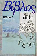 発売日 1989/06/25 メーカー コア出版 型番 - JAN 9784906175437 関連商品はこちらから コア出版　