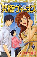 発売日 2009/09/16 メーカー 秋田書店 レーベル プリンセスコミックス JAN 9784253193634 備考 400 関連商品はこちらから 秋田書店　