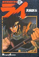 発売日 1993/10/01 メーカー メディアワークス レーベル 電撃コミックス JAN 9784073003922 関連商品はこちらから メディアワークス　