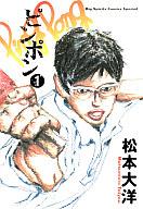 発売日 1996/09/01 メーカー 小学館 レーベル ビッグコミックスSP JAN 9784091847362 著 松本大洋　 関連商品はこちらから 松本大洋　 小学館　