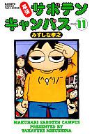 発売日 2003/07/17 メーカー 竹書房 レーベル バンブーコミックス JAN 9784812458266 漫画 みずしな孝之　 関連商品はこちらから みずしな孝之　 竹書房　