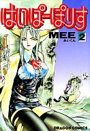 発売日 1996/03/01 メーカー 角川書店 レーベル カドカワドラゴンコミックス JAN 9784049260854 関連商品はこちらから はいぱーぽりす　 角川書店　