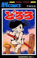 発売日 1971/09/05 メーカー 秋田書店 レーベル 秋田サンデーコミックス JAN 9784253062572 関連商品はこちらから 秋田書店　