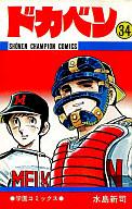 発売日 1978/10/01 メーカー 秋田書店 レーベル 少年チャンピオンコミックス JAN 9784253030960 著 水島新司　 関連商品はこちらから 水島新司　 秋田書店　