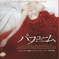 発売日 2007/02/07 メーカー 東芝EMI 型番 TOCE-55912 JAN 4988006850927 曲目リスト Disk.1 1. プロローグ 2. パリの街 3. プラムを持つ少女 4. グルヌイユの子供時代 5. 薔薇の...