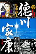 発売日 1994/06/23 メーカー 講談社 レーベル 愛蔵版歴史コミック JAN 9784063049169 漫画 横山光輝　 関連商品はこちらから 横山光輝　 講談社　