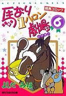 発売日 1995/04/01 メーカー 双葉社 レーベル アクションコミックス JAN 9784575933963 関連商品はこちらから 双葉社　