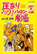 発売日 2007/11/28 メーカー 双葉社 レーベル アクションコミックス JAN 9784575941388 関連商品はこちらから 双葉社　