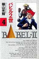 発売日 1993/04/30 メーカー 秋田書店 型番 - JAN 9784253103909 関連商品はこちらから 秋田書店　