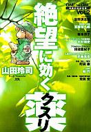 発売日 2004/10/05 メーカー 小学館 レーベル ヤングサンデーコミックスSP JAN 9784091538123 関連商品はこちらから 小学館　