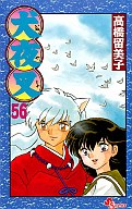 発売日 2009/02/23 メーカー 小学館 レーベル 少年サンデーコミックス JAN 9784091215802 著 高橋留美子　 関連商品はこちらから 高橋留美子　 アニメ化　 小学館　
